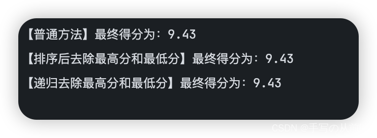 Python第七次课堂作业:去重复名、歌手得分计算和统计重复次数python通过键盘输入若干人名编程统计各个人名所出现的次数 Csdn博客
