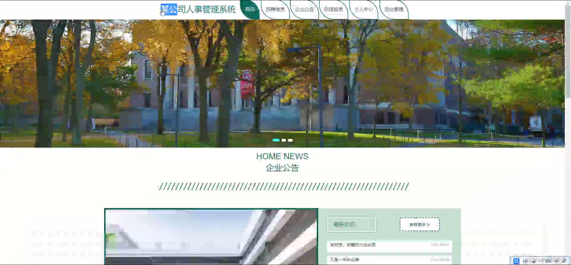 附源码 Javassm计算机毕业设计java某公司人事管理系统9rp66【源码、数据库、lw、部署】 Csdn博客