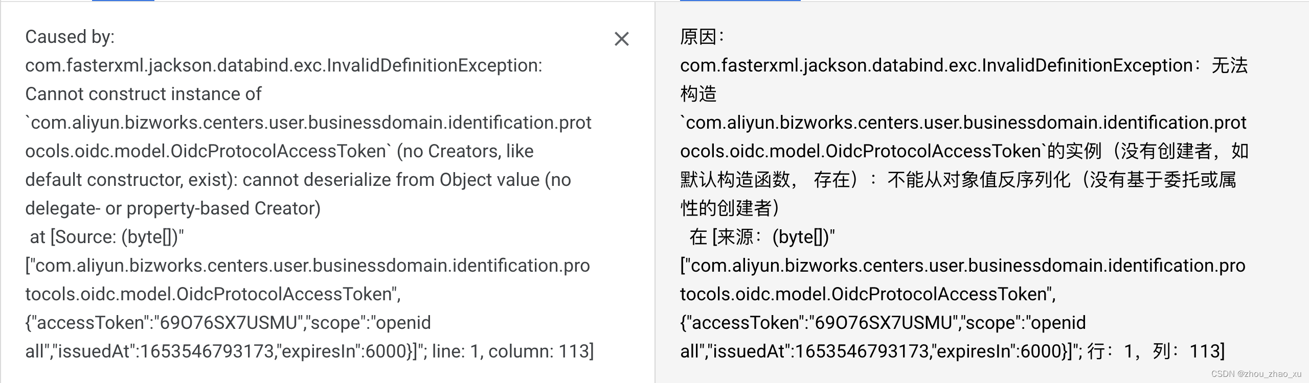 Caused By Com Fasterxml Jackson Databind Excvaliddefinitionexception Cannot Construct