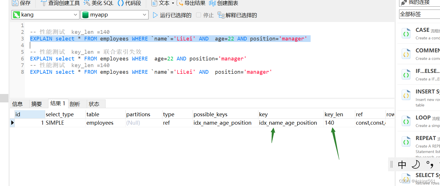 Mysql 索引优化 0 1索引 Csdn博客