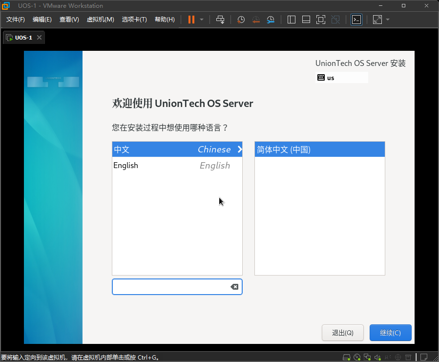 Uniontechos-server-20 1050e统信UOS服务器版V20安装_uniontech os server 20-CSDN博客