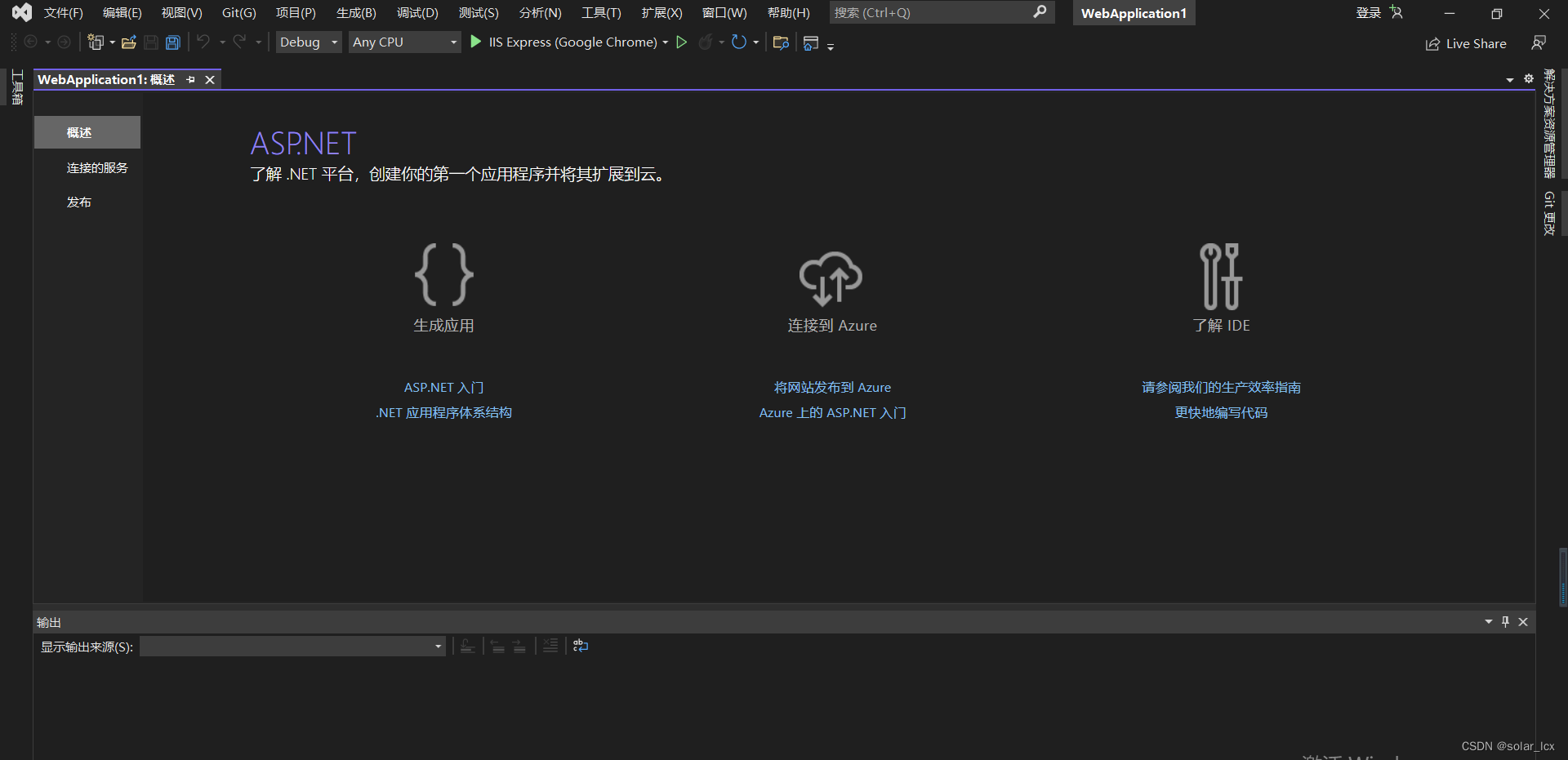创建MVC项目_vs2020怎么创建mvc项目-CSDN博客