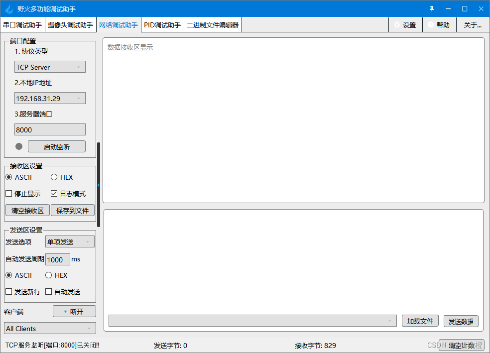野火esp8266模块上传dht11温湿度信息 野火指南者怎么和dh11连接 Csdn博客