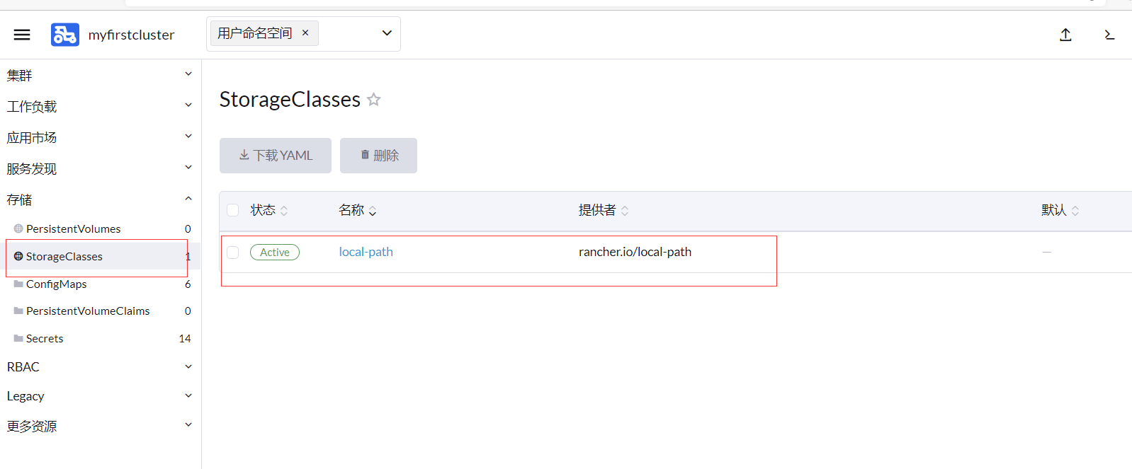 k8s下使用local-path-provisioner进行本地存储-CSDN博客