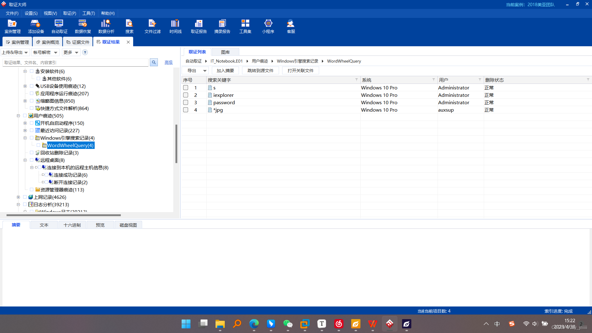 美亚2018团队赛_2018美亚杯团体赛c2server服务器怎么仿真-CSDN博客