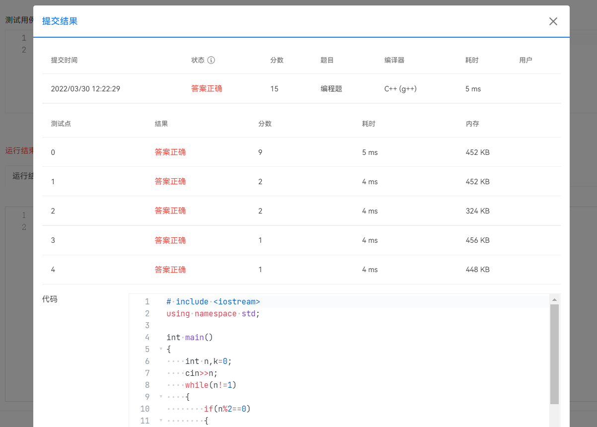 PAT初级1001(3n+1)猜想 （C++）_c++验证3n+1问题-CSDN博客