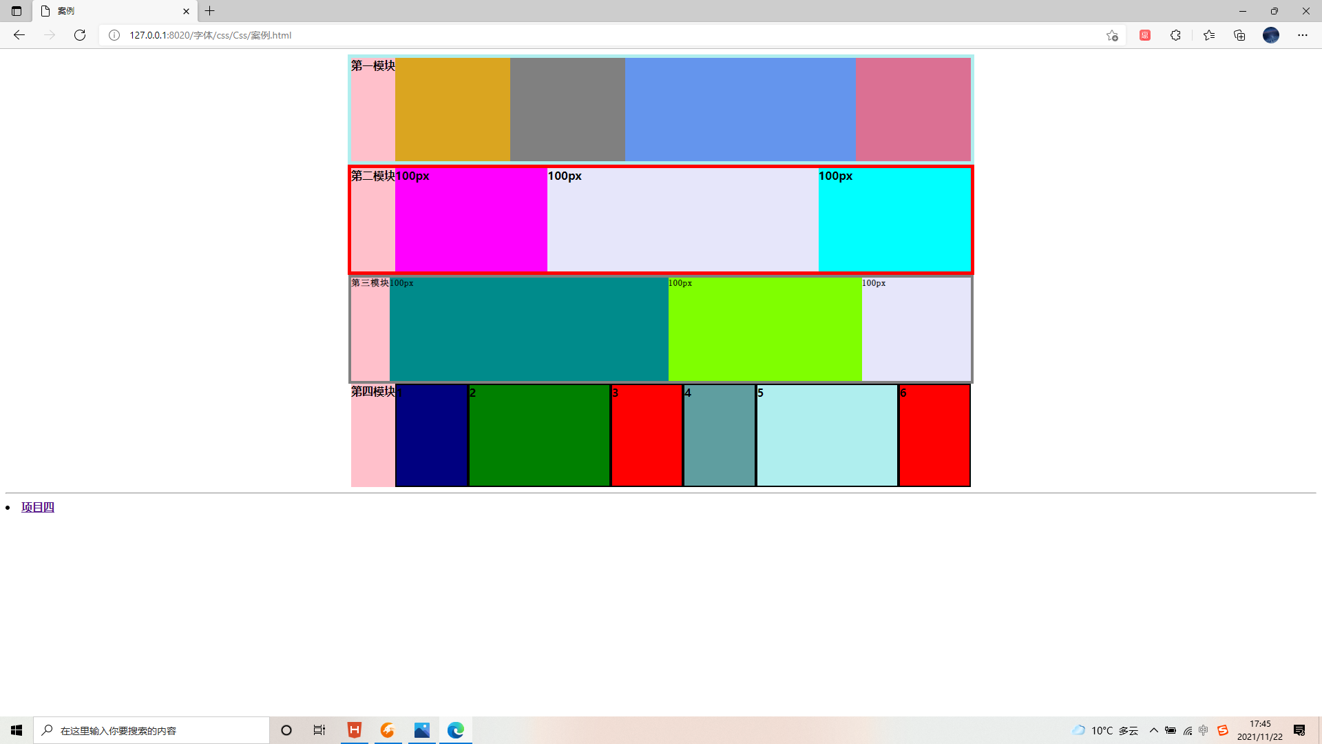 让自己的页面更好看，更美观。（css3的动画，2D,css3的布局）_@Live@And@Learn@#的博客-CSDN博客