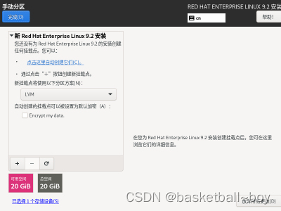 【RHEL系列】RHEL9系统安装_rhel9镜像下载-CSDN博客