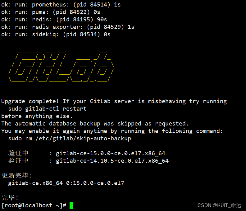 【gitlab升级】10.0.0-＞16.7.3_centos gitlab升级-CSDN博客