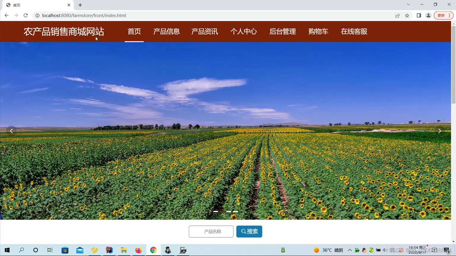 基于javaspringbootmybatisvueelementui的农产品销售商城网站java基于springbootvue的林业产品销售商城系统 Csdn博客