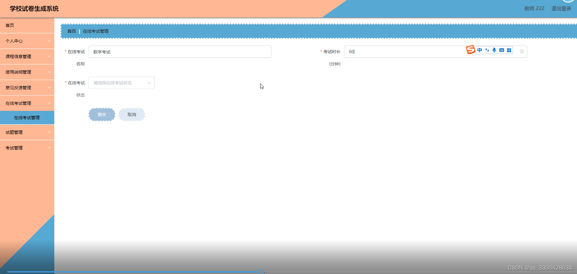 基于javaspringbootvue的学校试卷生成系统springboot Vue 试卷排版系统 Csdn博客