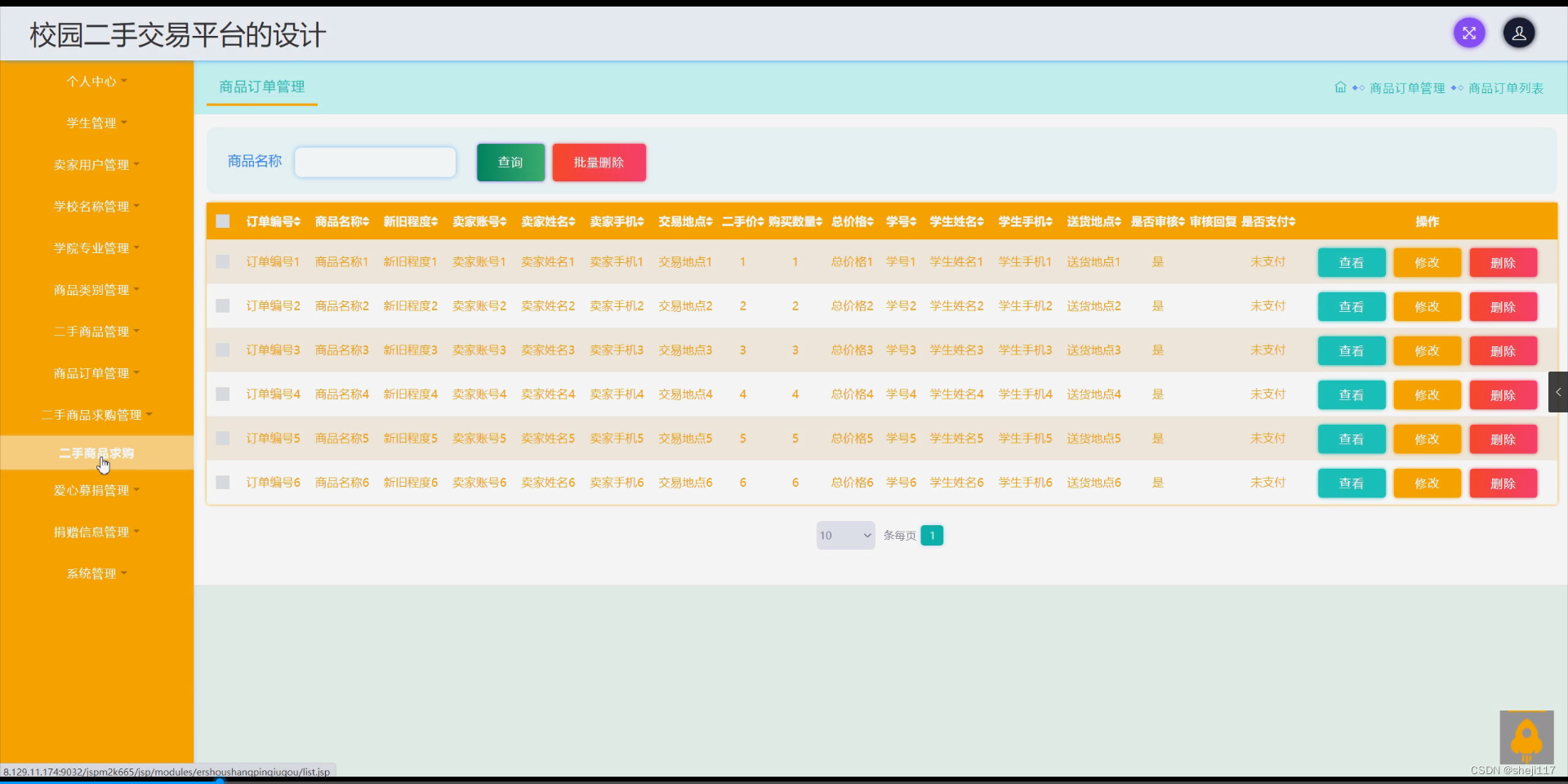 [附源码]JAVA毕业设计校园二手交易平台的设计（系统+LW）_java gui校园二手平台-CSDN博客