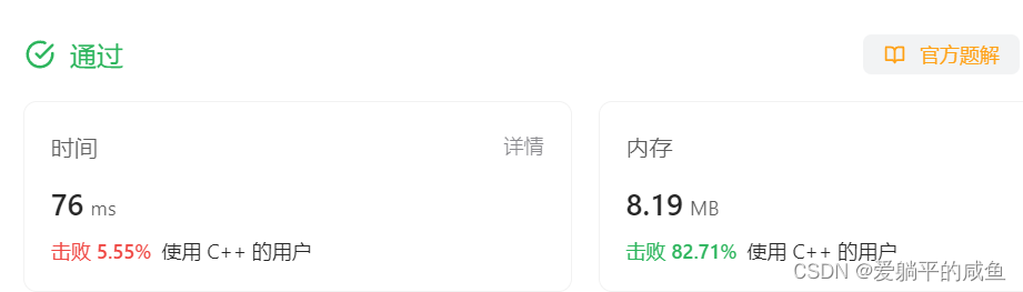 剑指 Offer 06. 从尾到头打印链表-CSDN博客