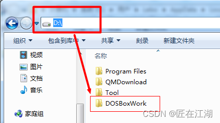 BC3.1精简版win7/10下不兼容问题的解决_libdocbox.dll-CSDN博客