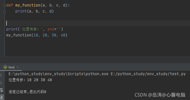 【python】函数和类的参数传递python函数参数怎么传入类 Csdn博客 6343