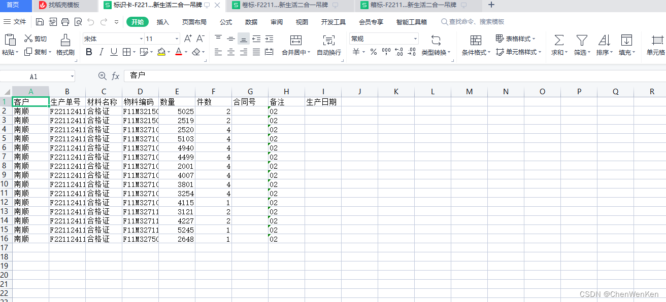 提取不同表格数据自动生成三种表格xlrdopenpyxlopenpyxl智能匹配表格 Csdn博客 