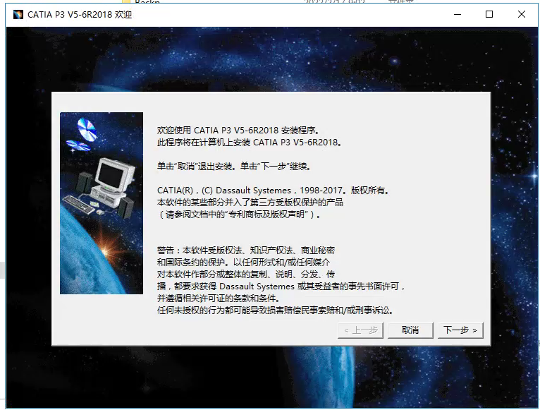 When running the CATIA2018 main program setup.exe, an error is reported ...
