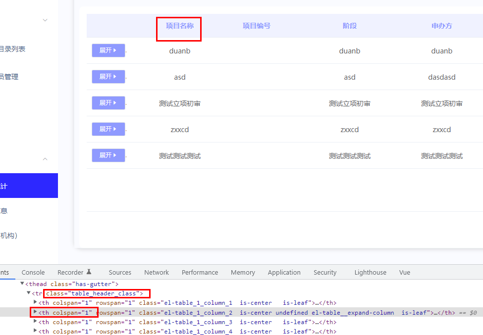 el-table 修改表头样式_header-row-class-name-CSDN博客