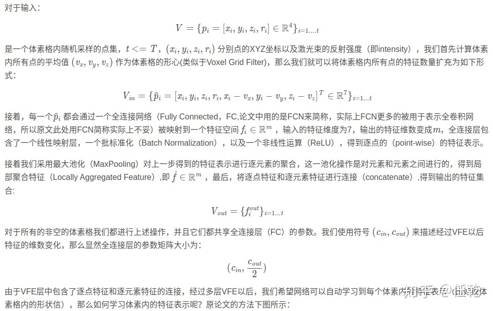 点云学习笔记11——VoxelNet算法+代码运行_voxel-net代码运行环境 csdn-CSDN博客