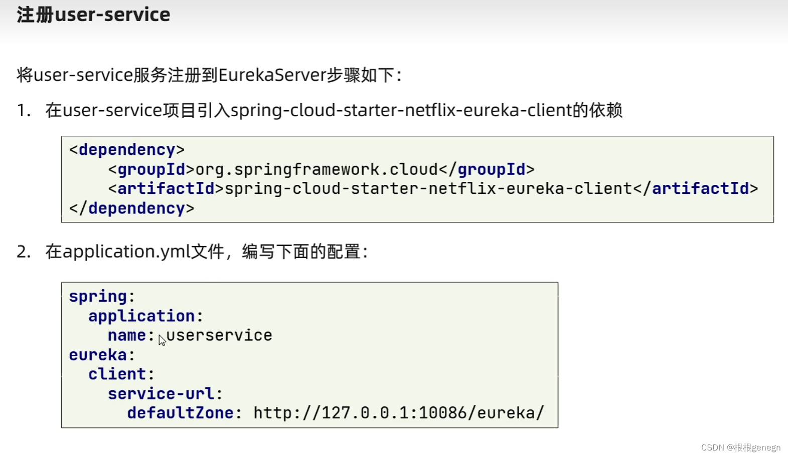 微服务技术栈 Springcloud Rabbitmq Docker Redis 搜索 分布式 微服务架构技术栈 Csdn博客