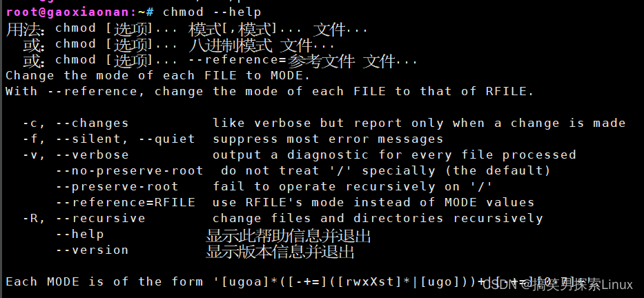 linux文件权限_chmod 644-CSDN博客
