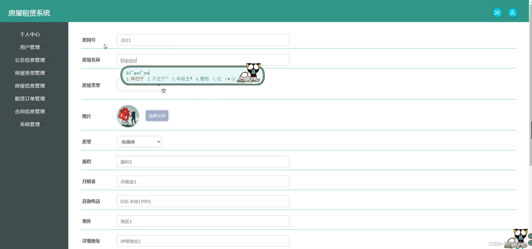 Java计算机毕业设计房屋租赁系统计算机(附源码、数据库)房屋租赁系统java源码和mysql数据库 Csdn博客