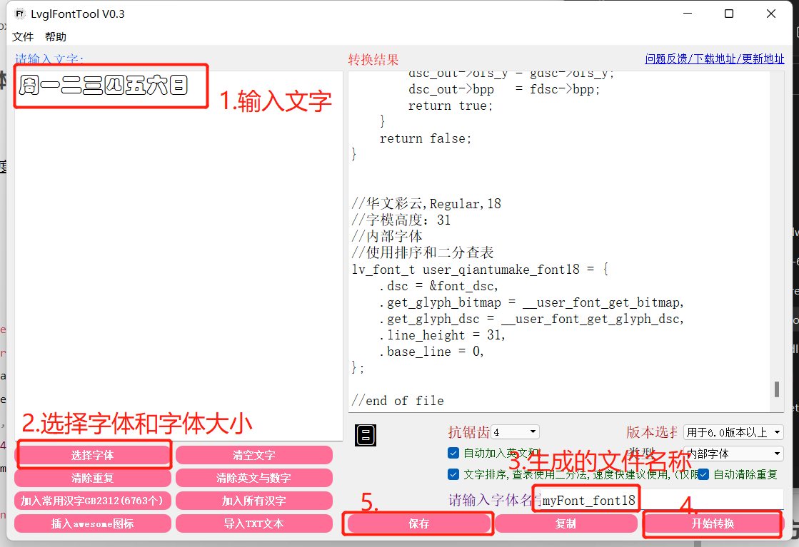 ESP32 LVGl8 label 显示位置 中文取模 字体颜色 背景颜色_lvgl 字体颜色-CSDN博客