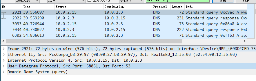 实验作业 利用分组嗅探器分析dns18定位到 Dns 查询报文和查询响应报文这两种报文的发送是基于 Udp 还是基于 Tc Csdn博客