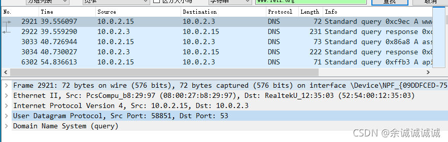实验作业 利用分组嗅探器分析dns18定位到 Dns 查询报文和查询响应报文这两种报文的发送是基于 Udp 还是基于 Tc Csdn博客