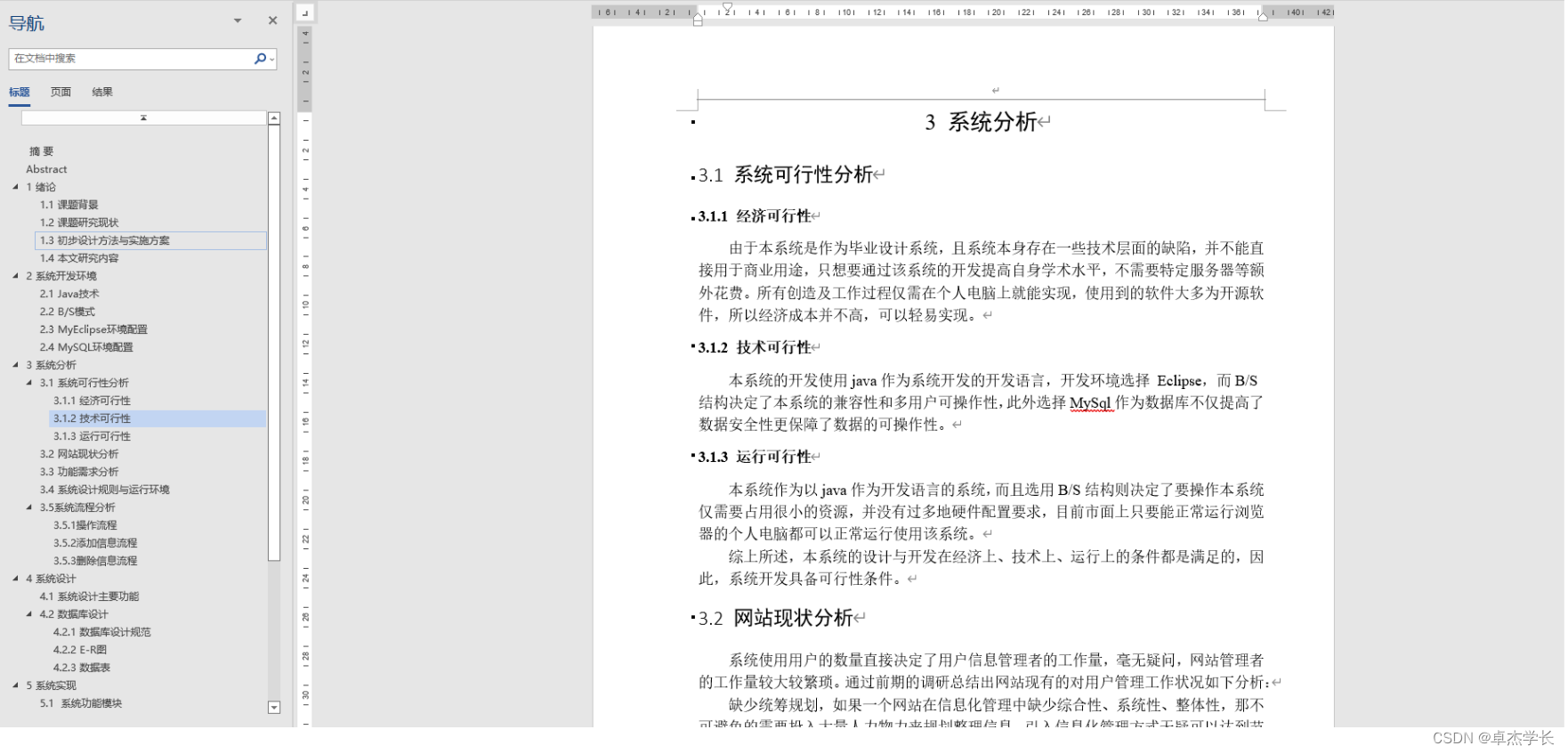 附源码 Java毕业设计疫情物质管理系统(系统lw)java疫情物资管理系统 Csdn博客