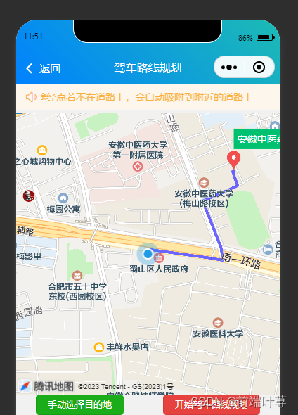 Uniapp 腾讯地图驾车路线规划腾讯地图路径规划 Csdn博客