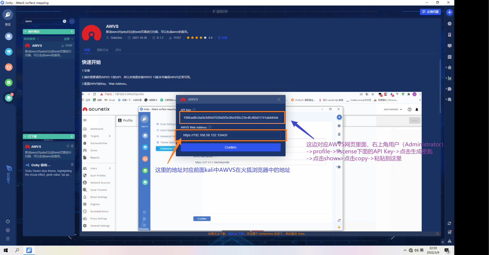 网络攻防——Goby+AWVS漏洞扫描_goby漏洞扫描-CSDN博客