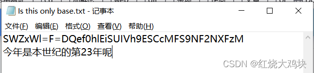 LitCTF2023部分wp_[litctf 2023]is this only base?-CSDN博客