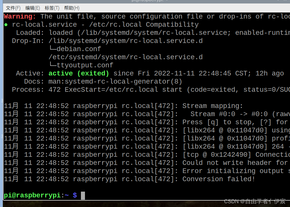 开机自启失败读串口失败 read failed: device reports readiness to read but returned no data解决-CSDN博客