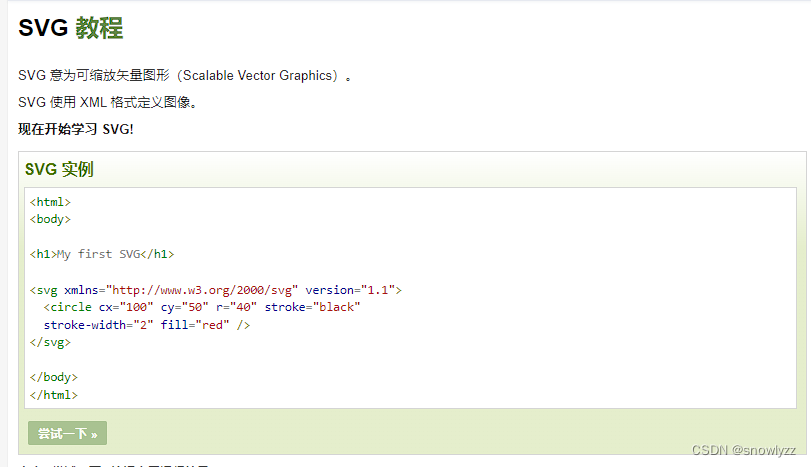 [BSidesCF 2019]SVGMagic-CSDN博客