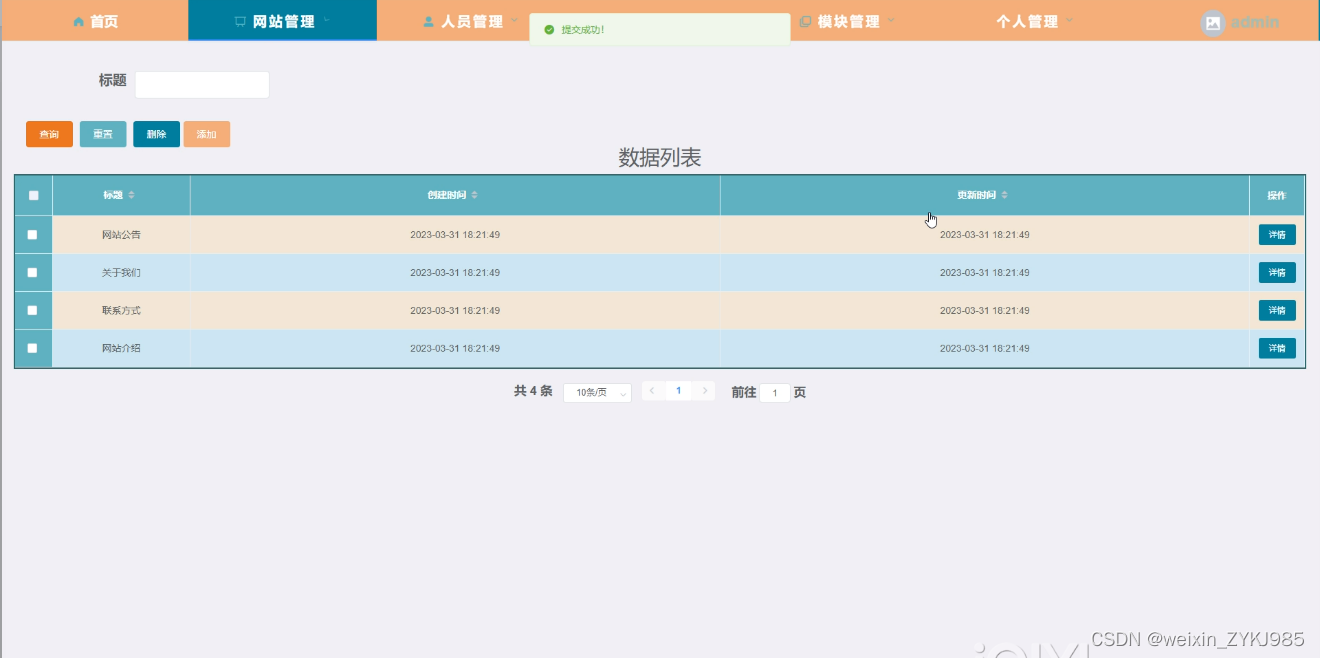 ssm 公交车辆管理系统 计算机专业毕设源码16356_公交车管理系统数据库设计-CSDN博客