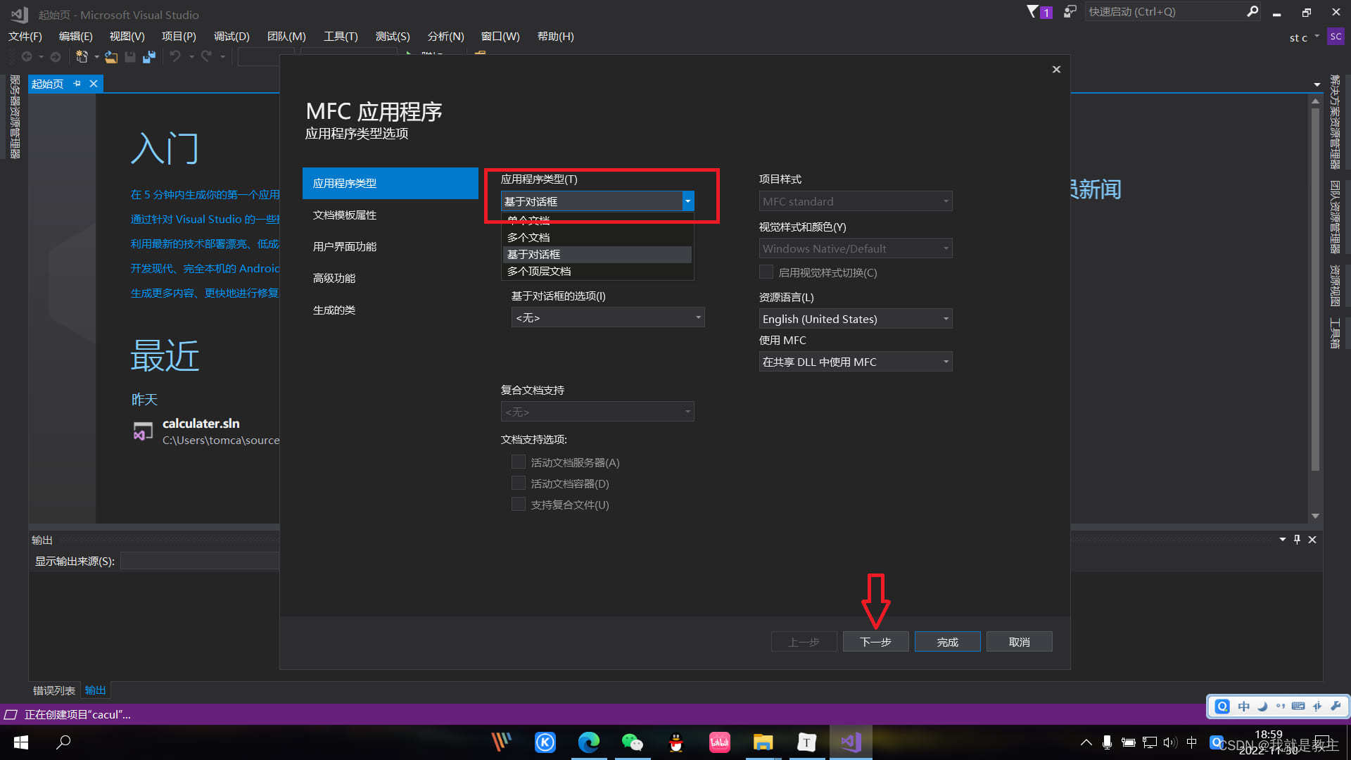 MFC入门笔记_mfcdll使用-CSDN博客