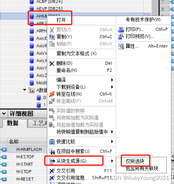 博图V17 DB块 导入 昆仑通态屏_博图与昆仑通态通讯db块-CSDN博客