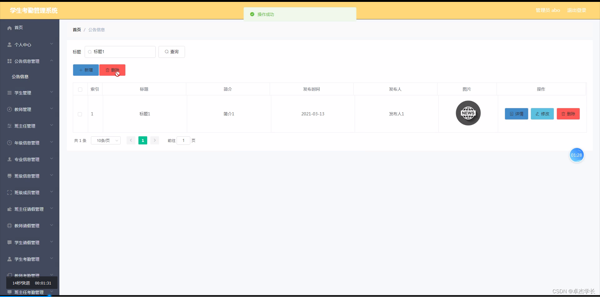 Java毕设项目学生考勤管理系统计算机(附源码系统数据库lw)学生考勤管理系统软件项目管理 Csdn博客