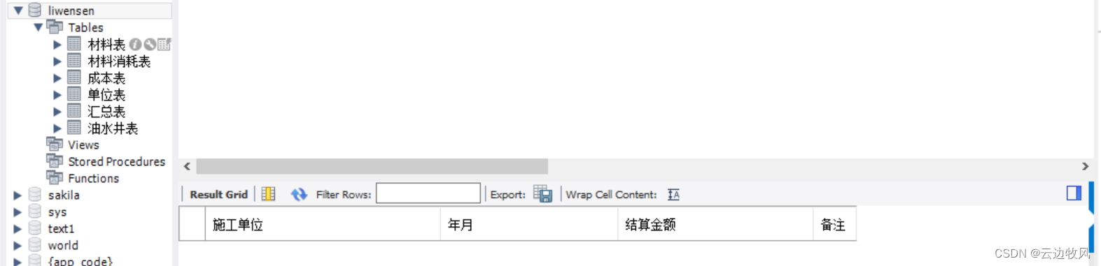 《数据库原理》上机实验：sql实验3（详细代码截图）三、实验任务 注意实验任务中的sql命令中有些数据类型可以根据mysql平台提供
