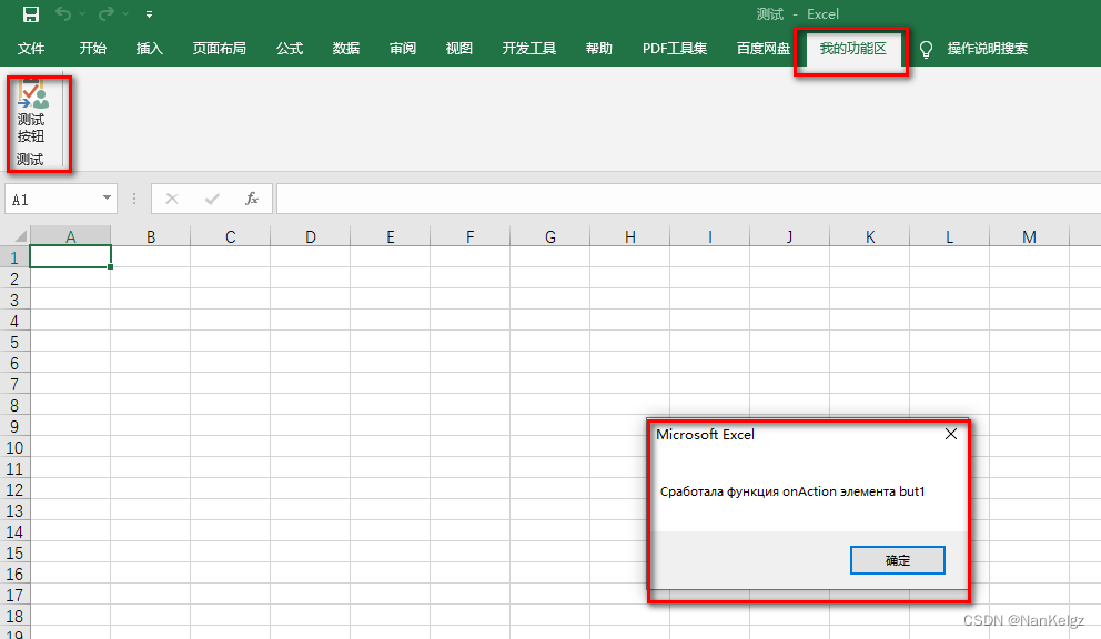 RibbonXMLEditor_8.0工具使用介绍_ribbon xml editor-CSDN博客