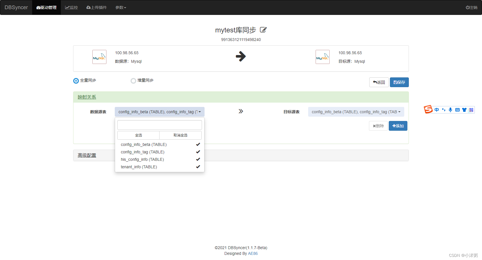 Dbsyncer 数据库中间件同步工具dbsyncer没有添加驱动 Csdn博客 