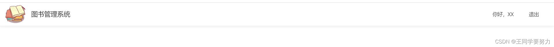 零基础快速开发vue图书管理系统—主体列表实现篇（二）双向绑定可以运用图书管理系统哪些方面 Csdn博客