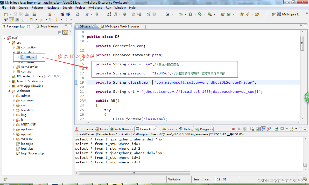Javaweb基于jspservlet开发学籍管理系统 课程设计 大作业源码 毕业设计基于web的学生学籍管理系统 Csdn博客 