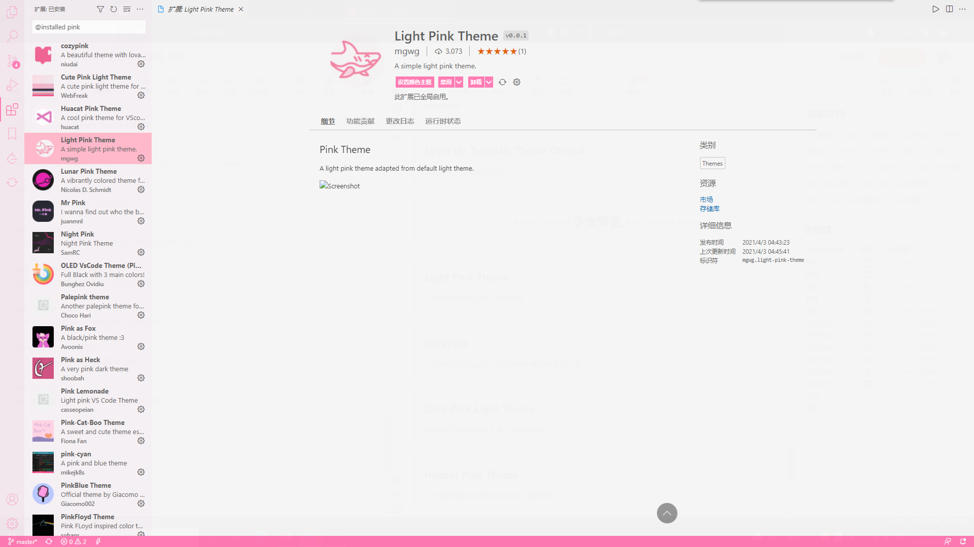 VS Code【插件与主题】推荐_output colorizer-CSDN博客