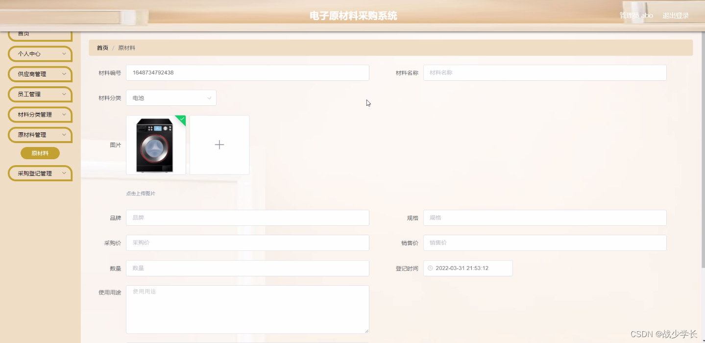 【开题报告】ssm电子原材料采购系统966ho计算机毕业设计程序衢州调配集一体化自动化系统设计与应用研究的开题报告 Csdn博客