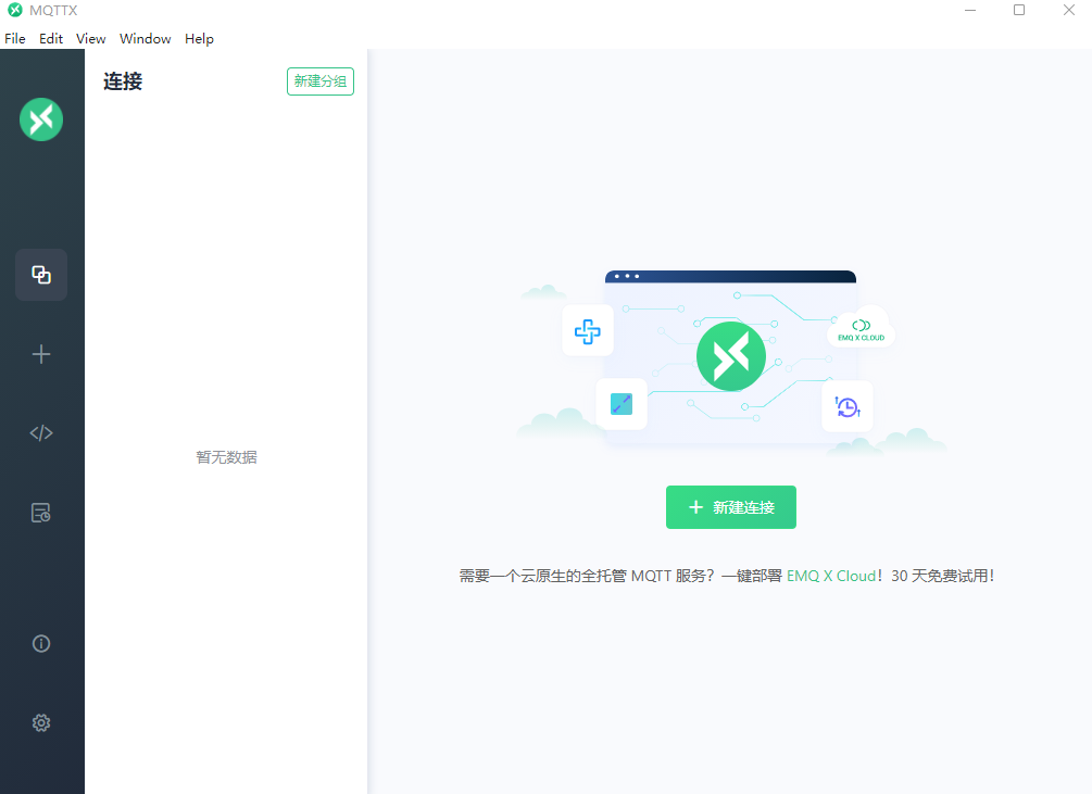 验证EMQ X服务器的搭建以及MQTTX的简单使用_lecpserver、emqx、mqttx-CSDN博客