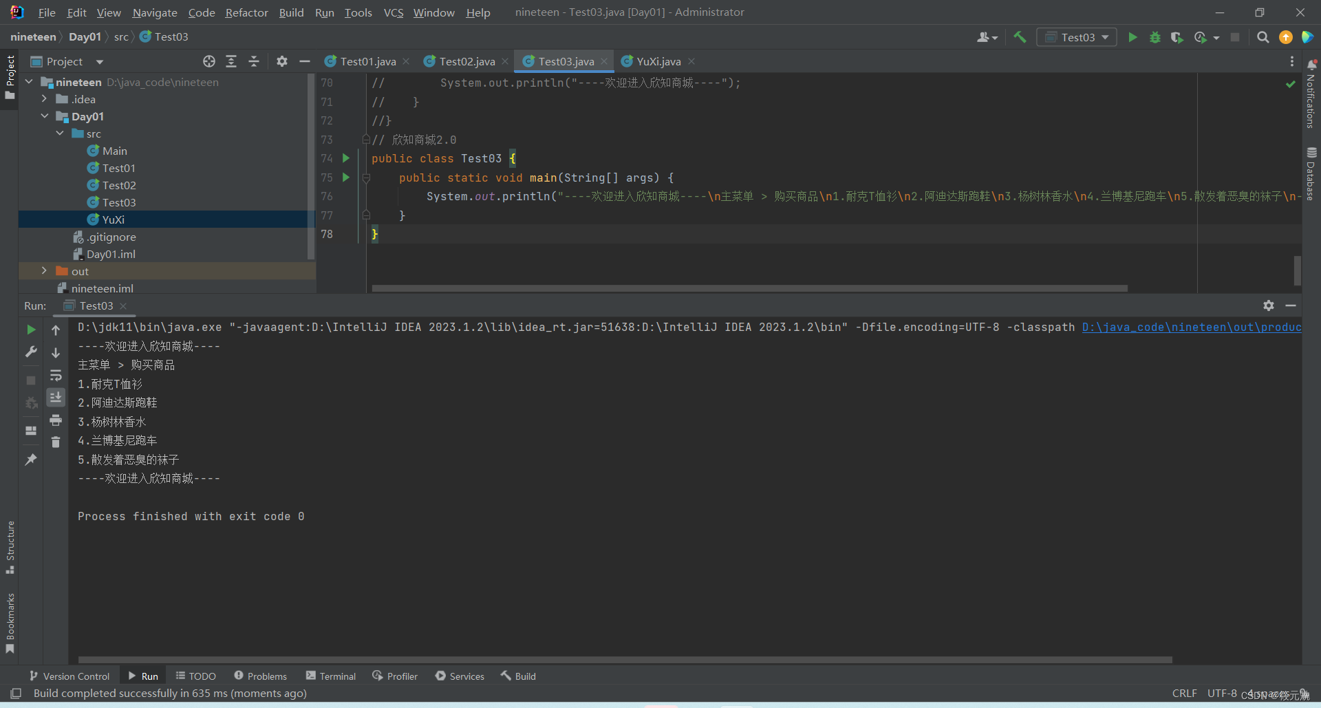 Java基本输出代码 Csdn博客