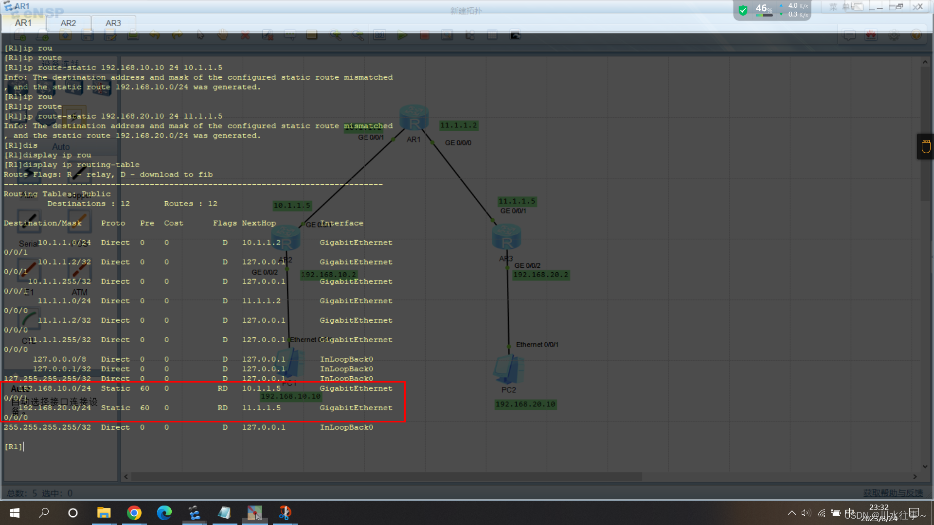 ensp设备模拟静态路由配置_路由配置仿真-CSDN博客